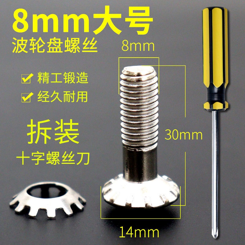 Pulsator Washing Machine Turntable Screw 6/8mm Universal Stainless ...