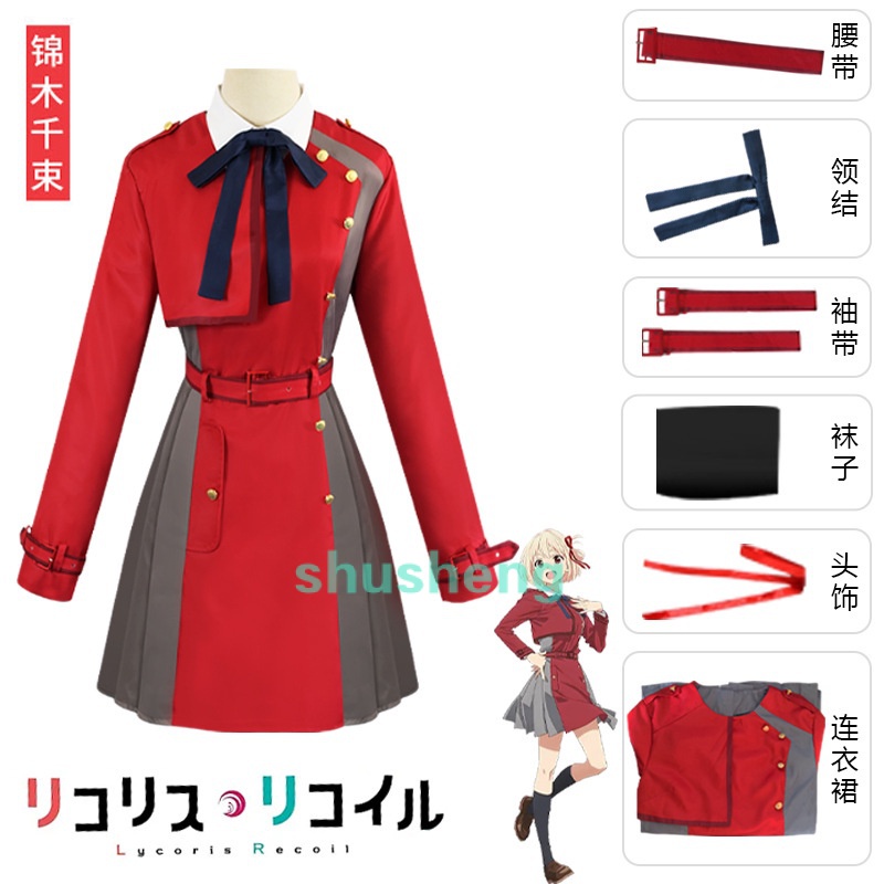 Anime Lycoris Recoil Cosplay Nishikigi Chisato Cosplay Dress Inoue ...