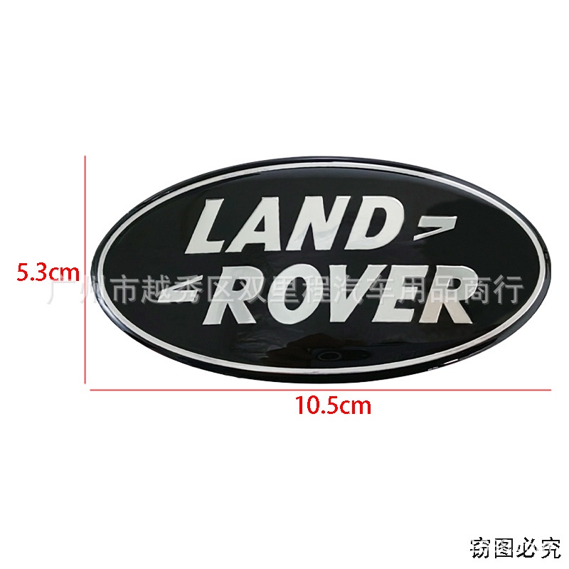 Suitable for LAND ROVER Car Logo Sticker Range ROVER Aurora Modified ...