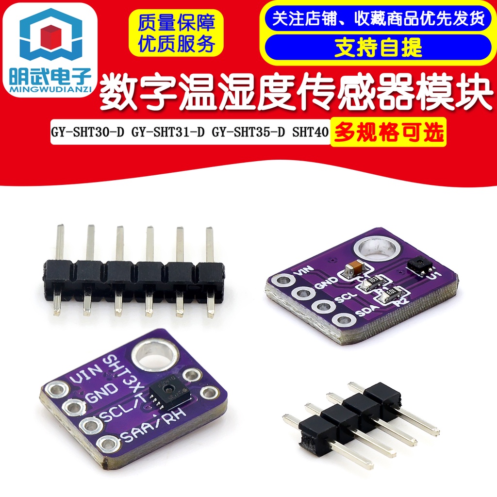 GY-SHT30-D GY-SHT31-D SHT35 SHT40 SHT41 Digital Temperature and Humidity Sensor Module | Shopee ...
