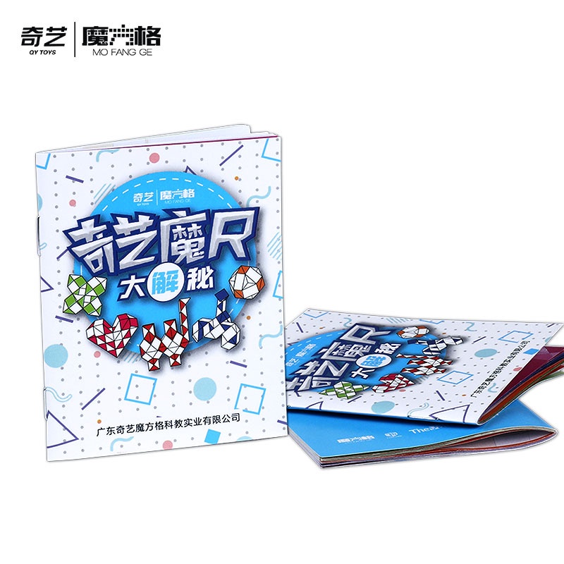 Qiyi Magic Ruler Secret Book Magic Ruler Decryption 24 Segment 36 ...