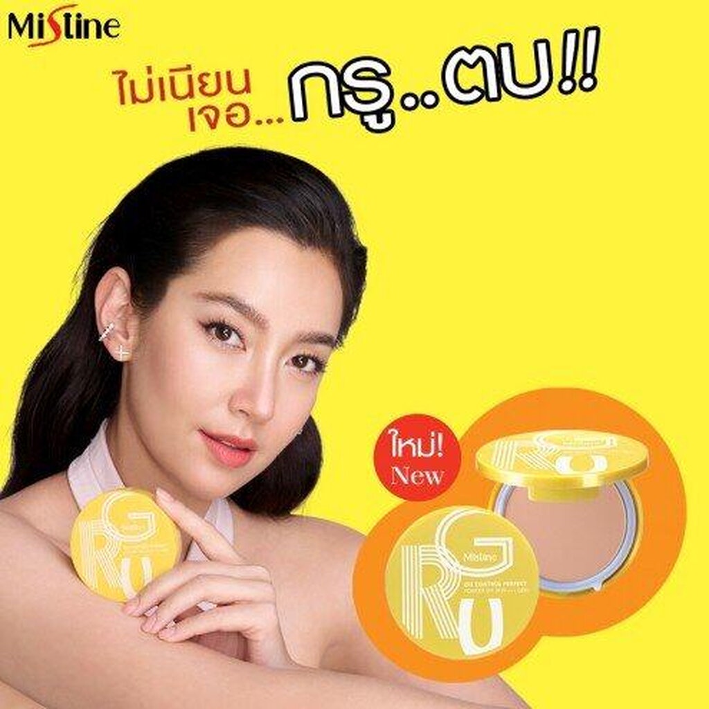 Mistine Screw Oil Control Perfect Powder (10g) Gru SPF 30 PA +++ Gen2 (10 G) | Shopee Philippines