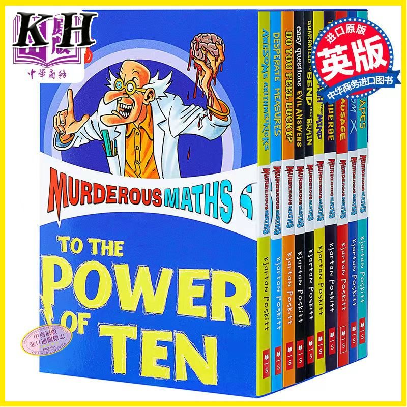 Terrible math! Full set of 10 books! Extracurricular essential children ...