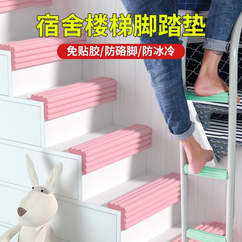 Dormitory Upper Bunk Stair Foot Mat Dormitory Upper Lower Bunk Ladder ...