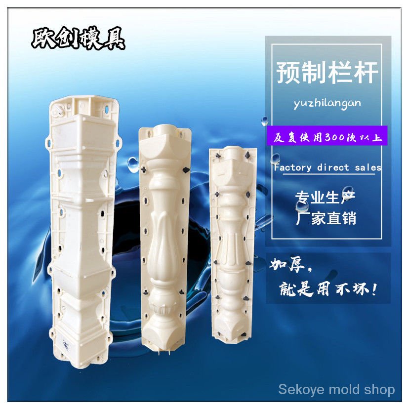 JELE precast railing mould wholesale guardrail balcony abrasive art ...