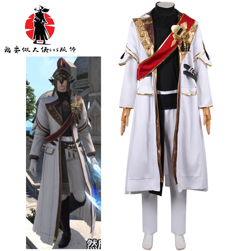 FF14 commander cosplay set | Shopee Philippines