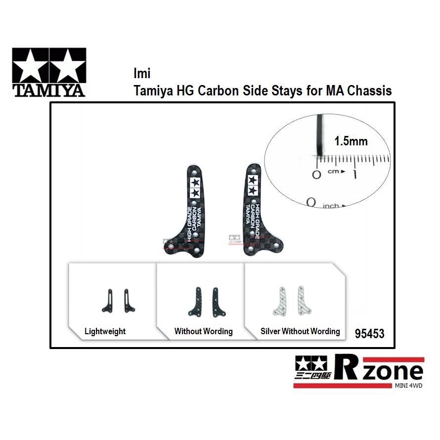 Imi Tamiya 95453 HG Carbon Side Stays for MA Chassis (1.5mm) | Shopee ...