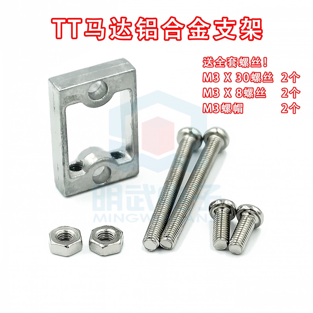 10pcs TT motor bracket motor bracket aluminum alloy intelligent trolley ...