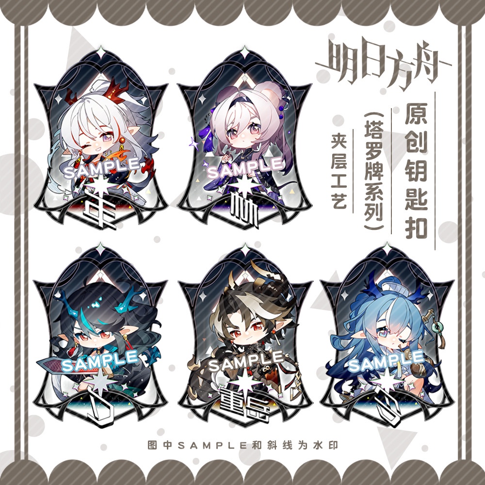 Arknights Keychain Ling Nian Cartoon Figure Acrylic Transparent ...