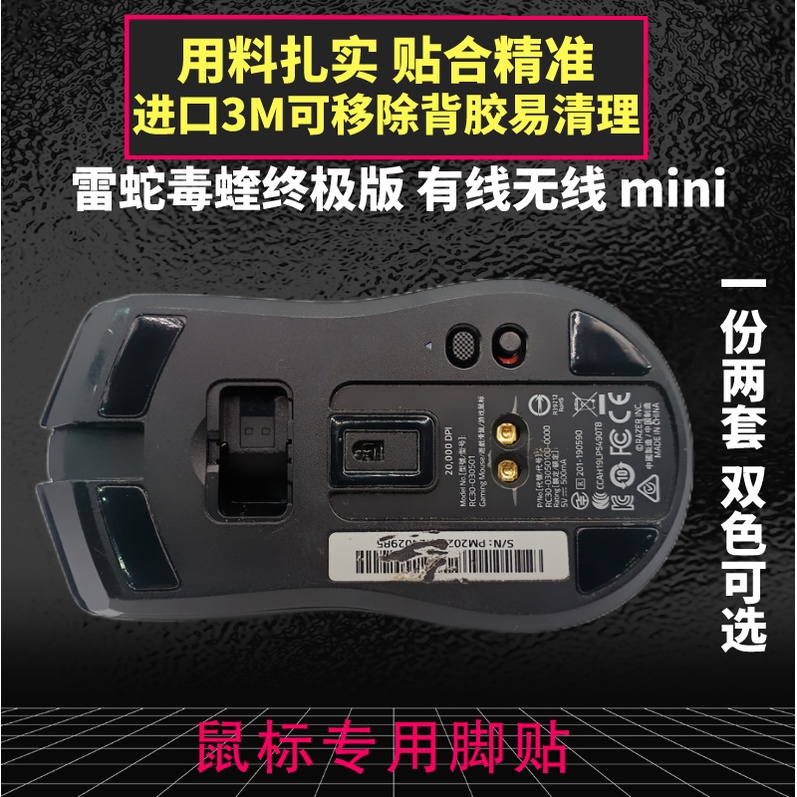 Ready Stock|Razer VIPER VIPER VIPER Ultimate Edition Mouse Foot Patch ...