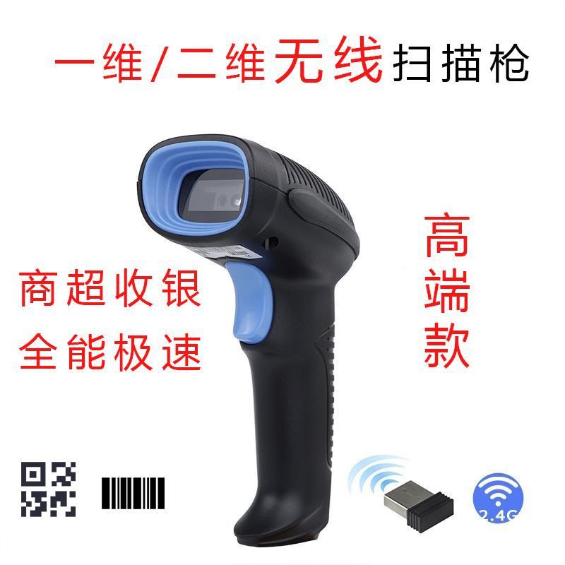 Supermarket Cash Register System Scan QR Code Instrument Supermarket ...