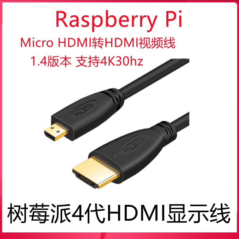 Raspberry Pi 4 generation 4B Micro HDMI to HDMI HD video cable 4K data ...