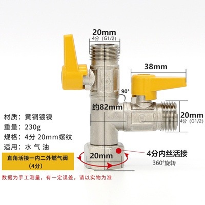 Copper Electroplating Thickened 1/2" 3-Way 4-Way Gas Valve Angle Valve ...