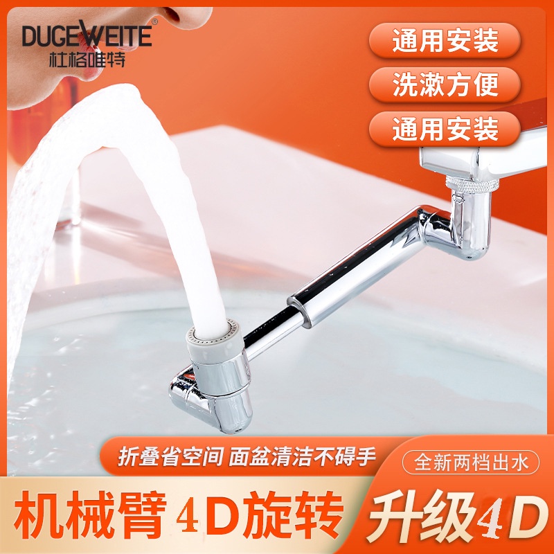 Mechanical Arm Universal Faucet Extender Basin Face Wash Rotating Multi ...