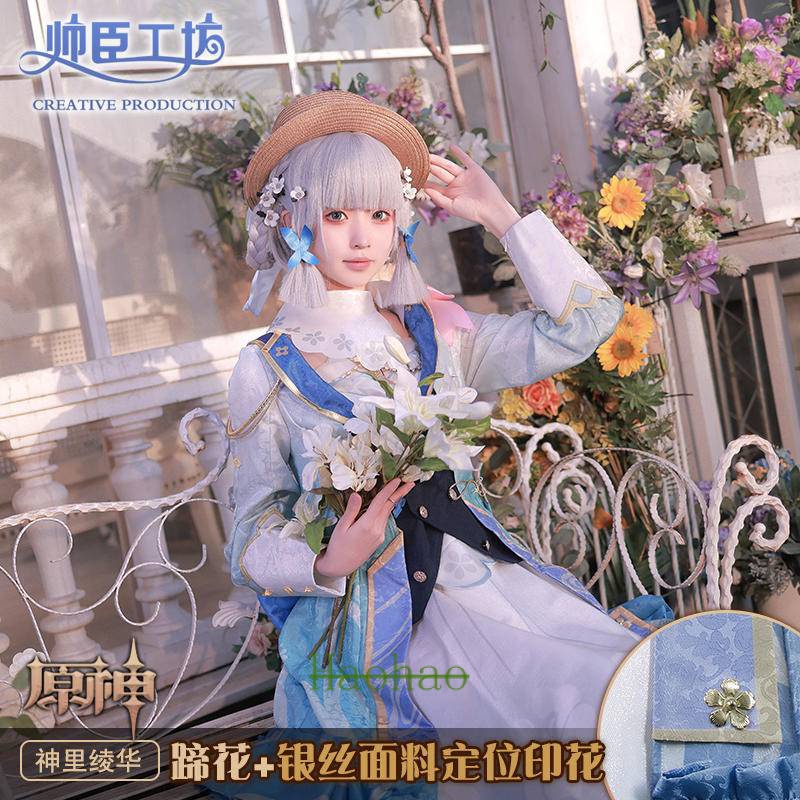 Genshin Impact Ayaka skin's letter in time cosplay dress lolita game ...