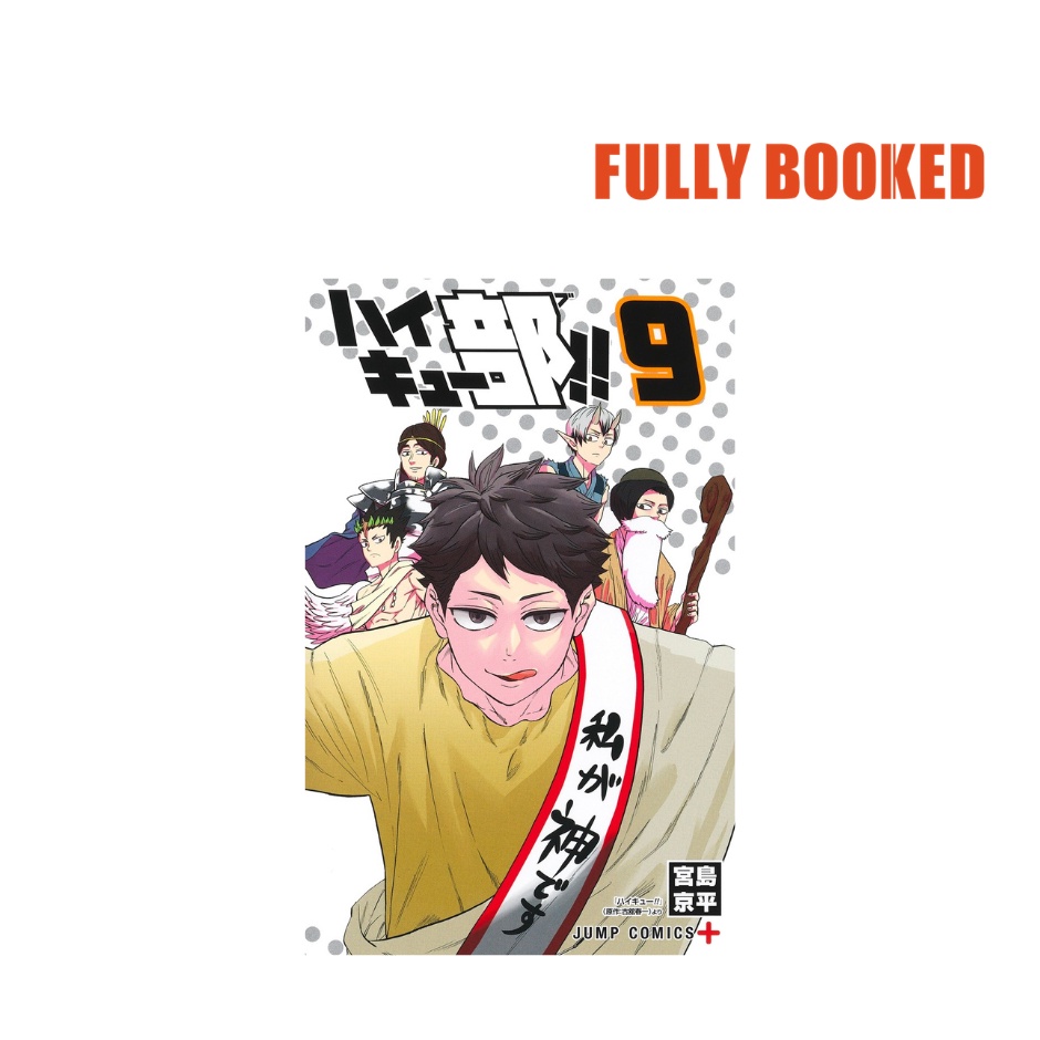 Haikyuu-bu!!, Vol. 9, Japanese Text Edition (Paperback) by Kyouhei ...