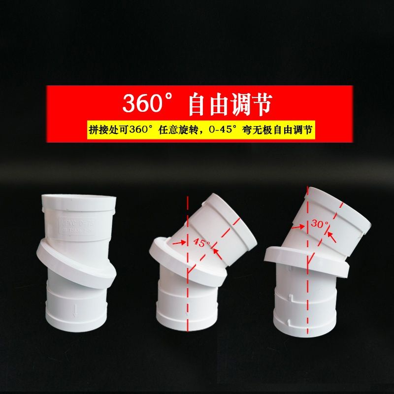 Pvc 360 Degree Rotating Direct Drain Pipe Fittings Elbow Sewer Pipe ...