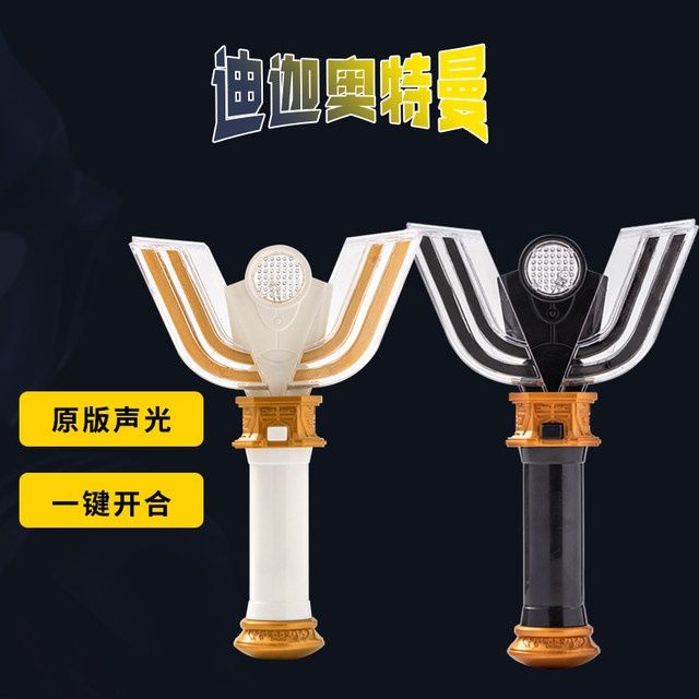 Original Version Diga Ultraman Transformation Device Can Open and Close ...