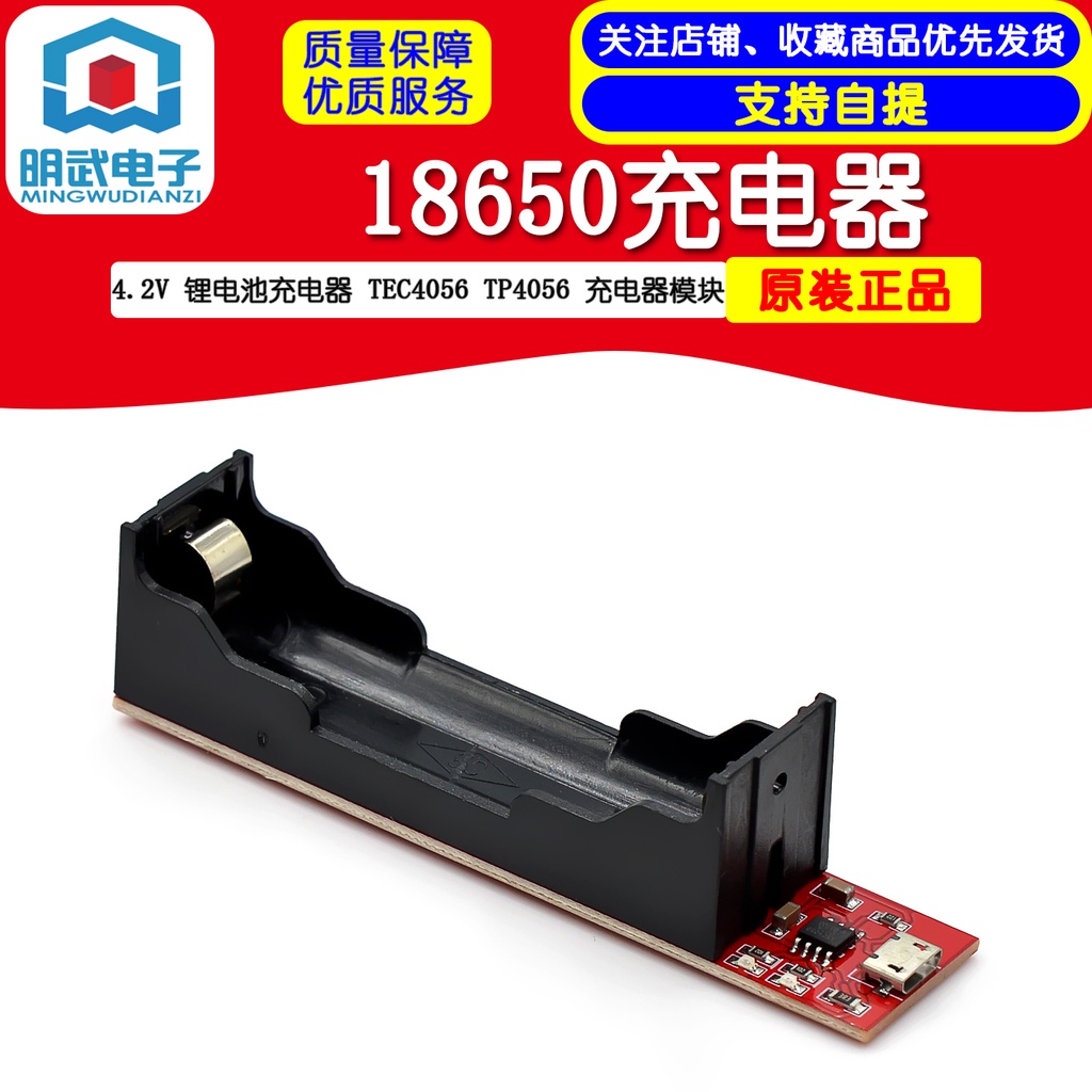 TEC4056 18650 Charger Module 4.2V Lithium Battery Charger for 18650 ...