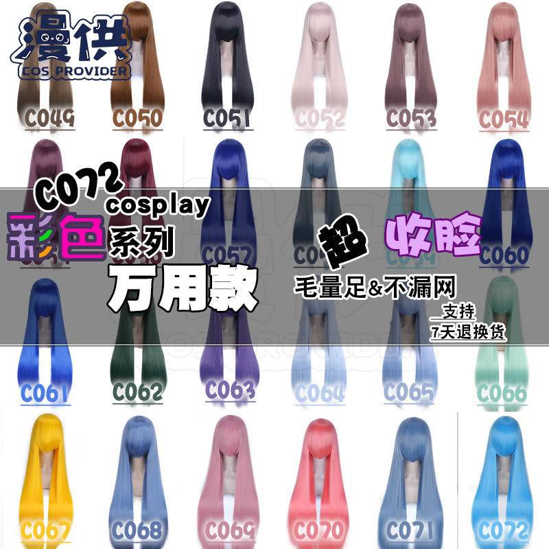 Basic versatile cos wig 100cm long straight hair cos wig | Shopee ...