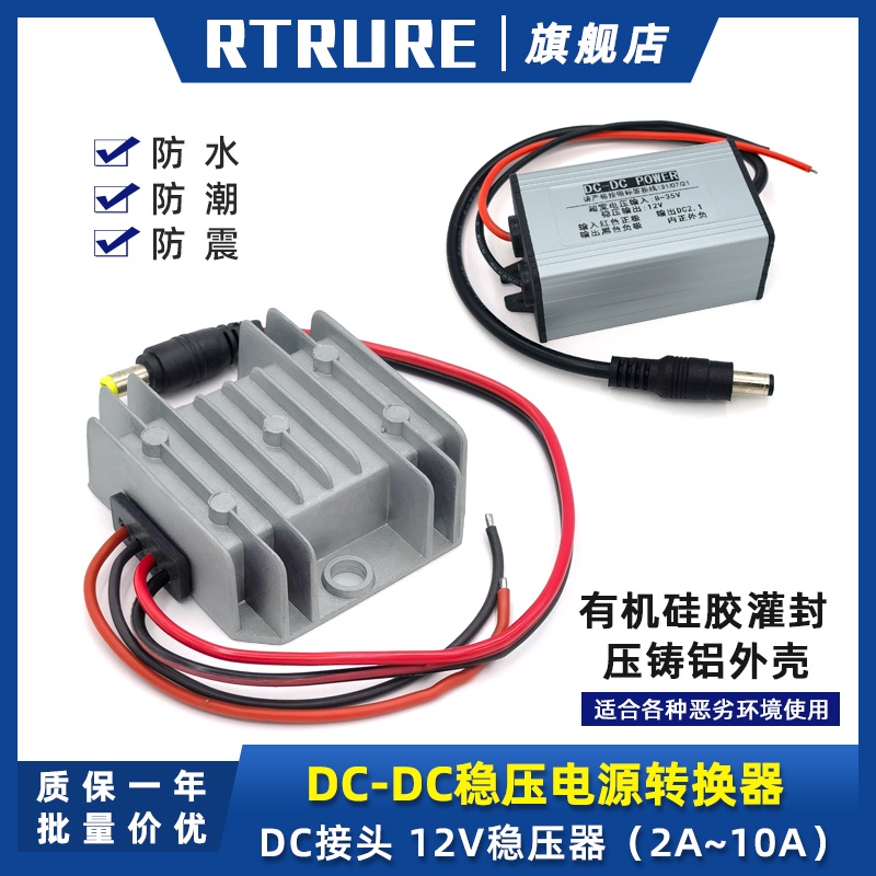 12v Voltage Regulator 12V Car Surveillance Camera Power Converter ...