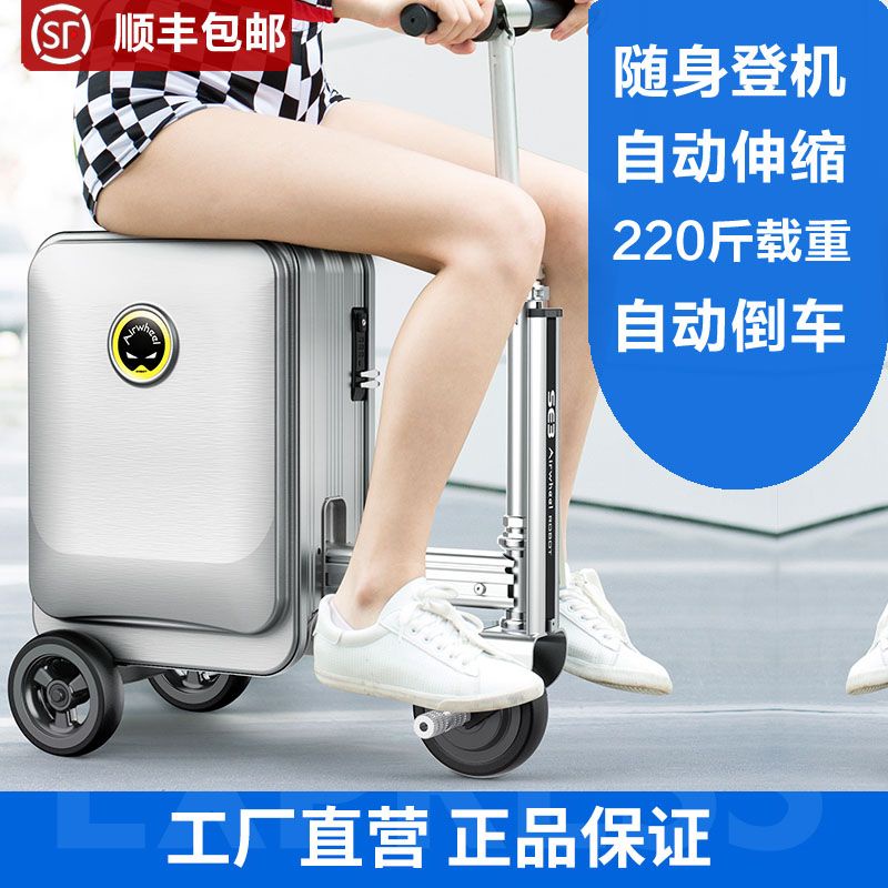 Elway SE3S electric suitcase suitcase boarding box automatic ...