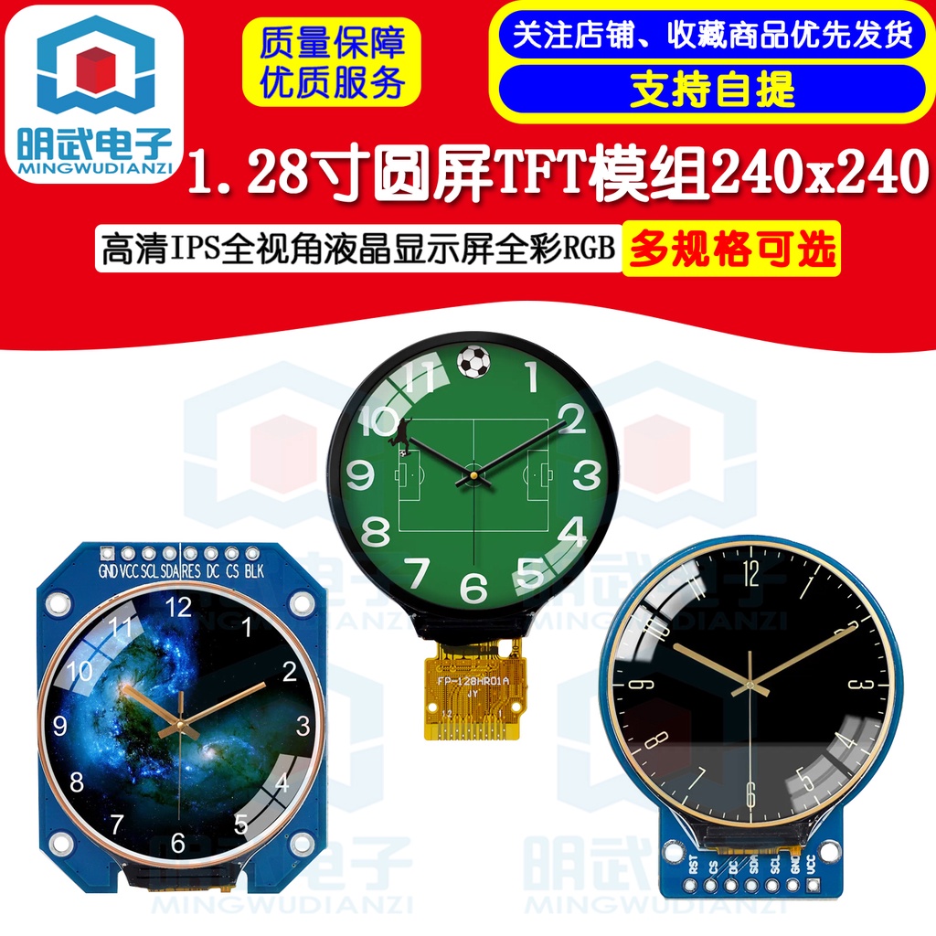 1.28-inch round screen TFT module 240x240 HD IPS full view LCD screen ...