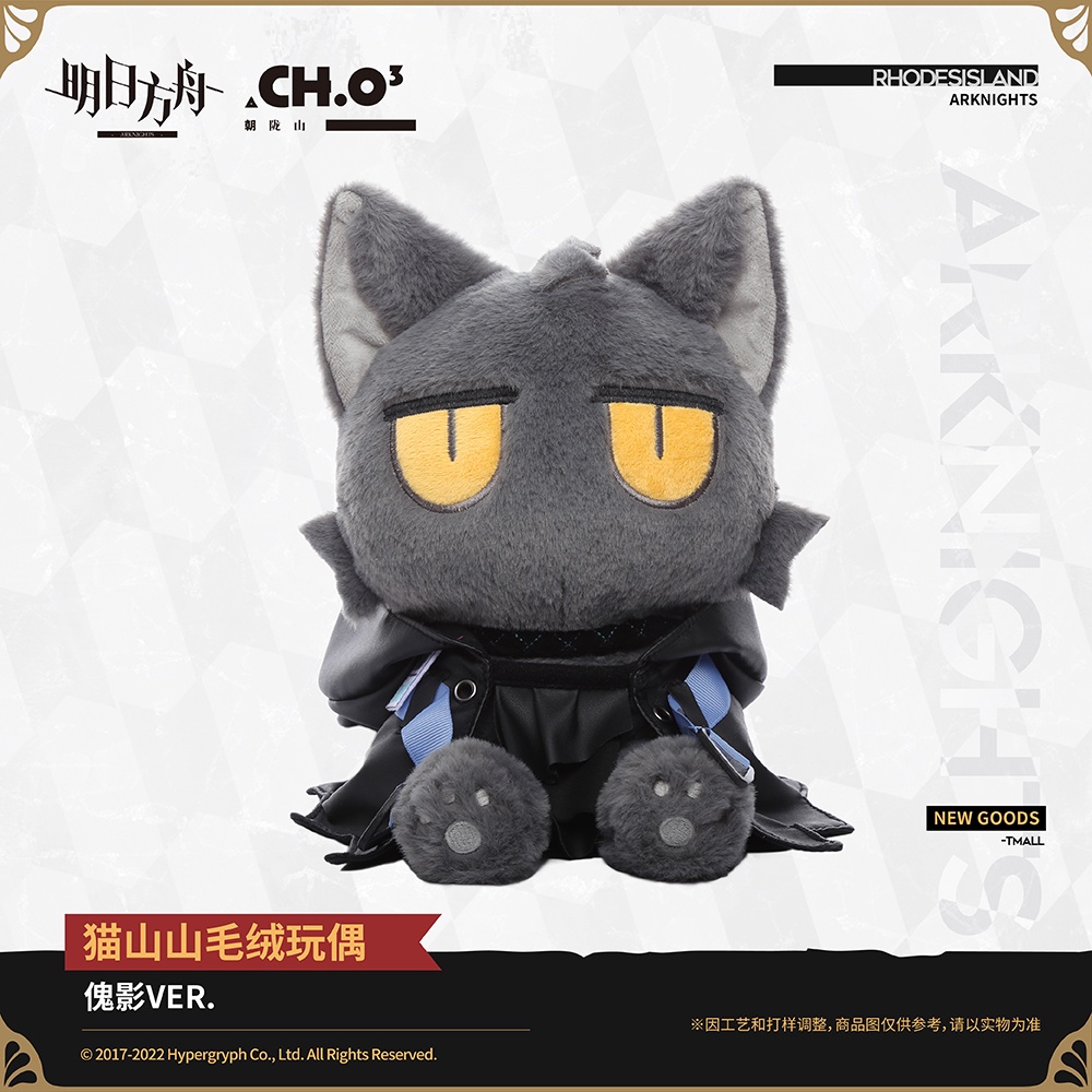 Game Anime Arknights PHANTOM VER Cute Rabbit Plush Stuffed Doll Toys ...