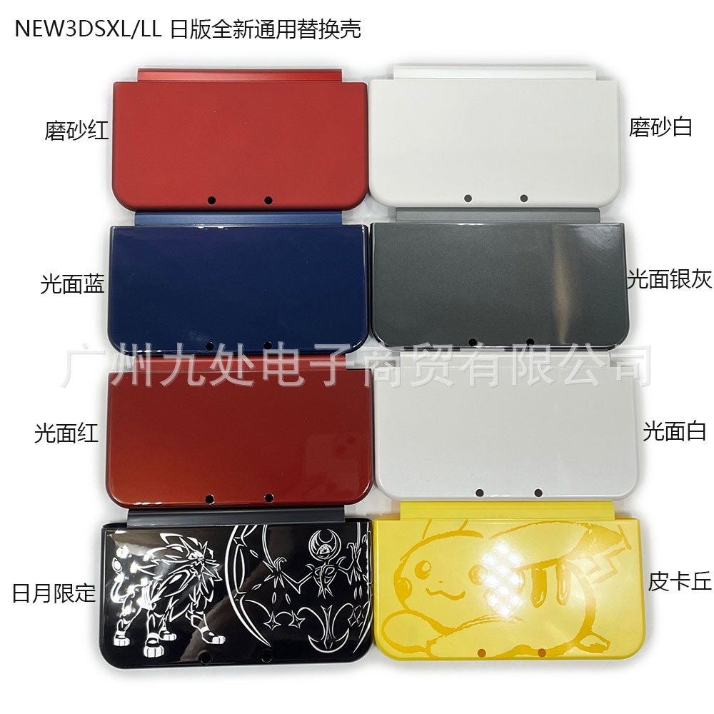 Nintendo Nintendo NEW 3DS XL LL Chassis Replacement Case Panel Cover ...
