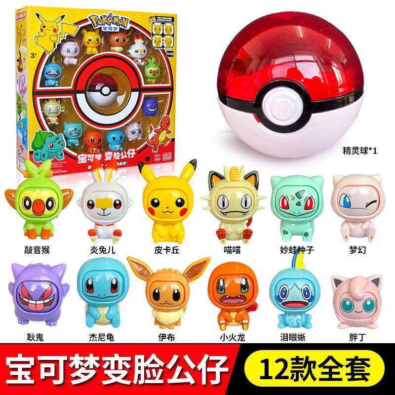 Genuine Pokémon Pokémon Capsule Toys Pokémon Face-changing Doll Pikachu ...