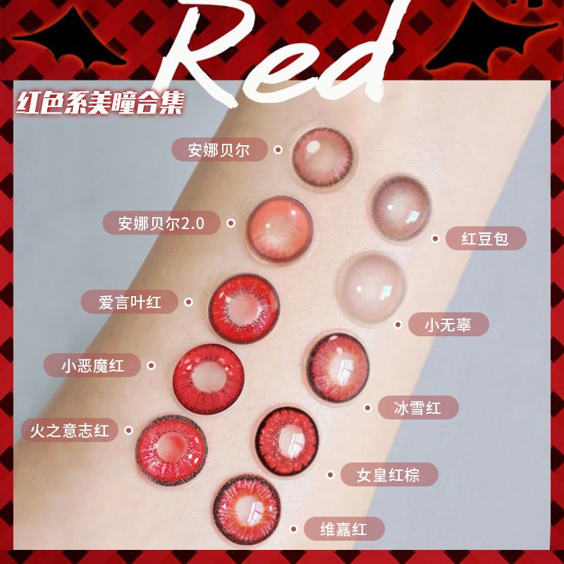 Red Cosplay Contact Lens Series with Contacts Case | Shopee Philippines