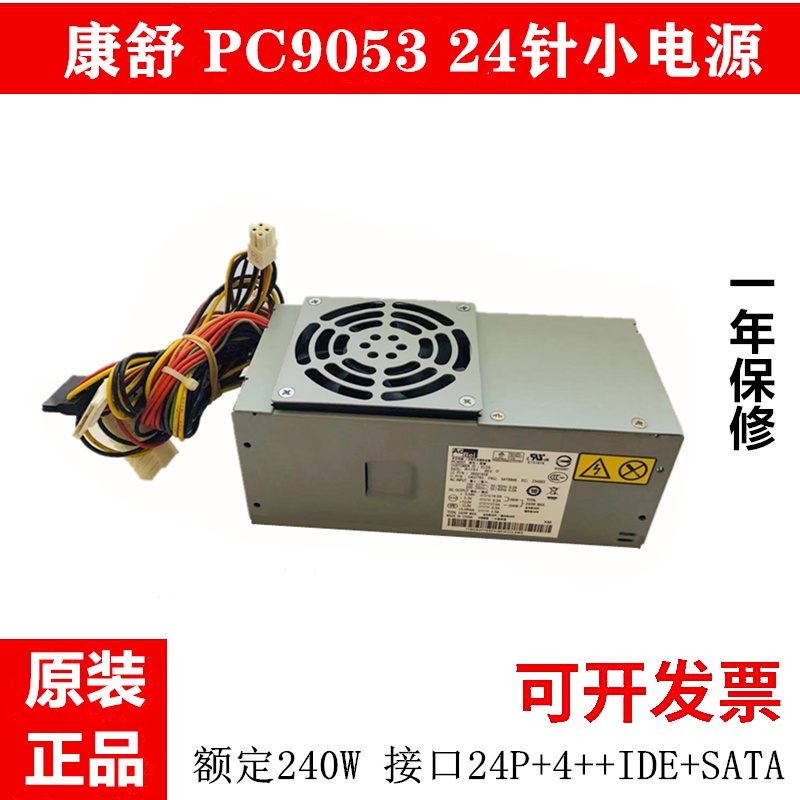 Brand New HK340-71FP PS-5241-02 PC9053 PS-5181-02VG PC9059 Small Power ...