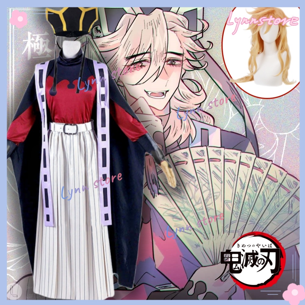 Anime Demon Slayer Cosplay Costume Wig Set Kimetsu no Yaiba Douma Cloak ...
