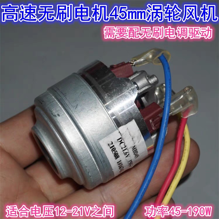 JLD 45mm Micro Three-phase Brushless DC Motor Fan 100,000 rpm 21.6V ...