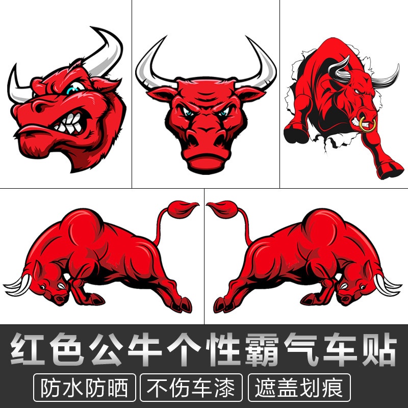 Chelongyi Red Bull Head Car Sticker Creative Unique Cartoon Decoration ...
