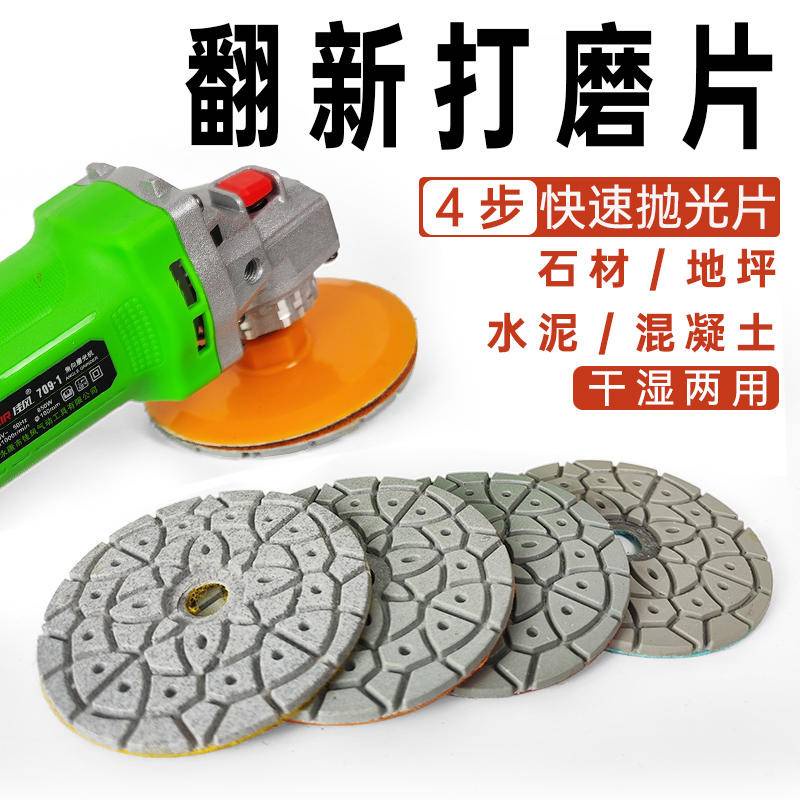 Four-step Dry Grinding Disc Cement Polishing Disc Floor Machine Curing ...