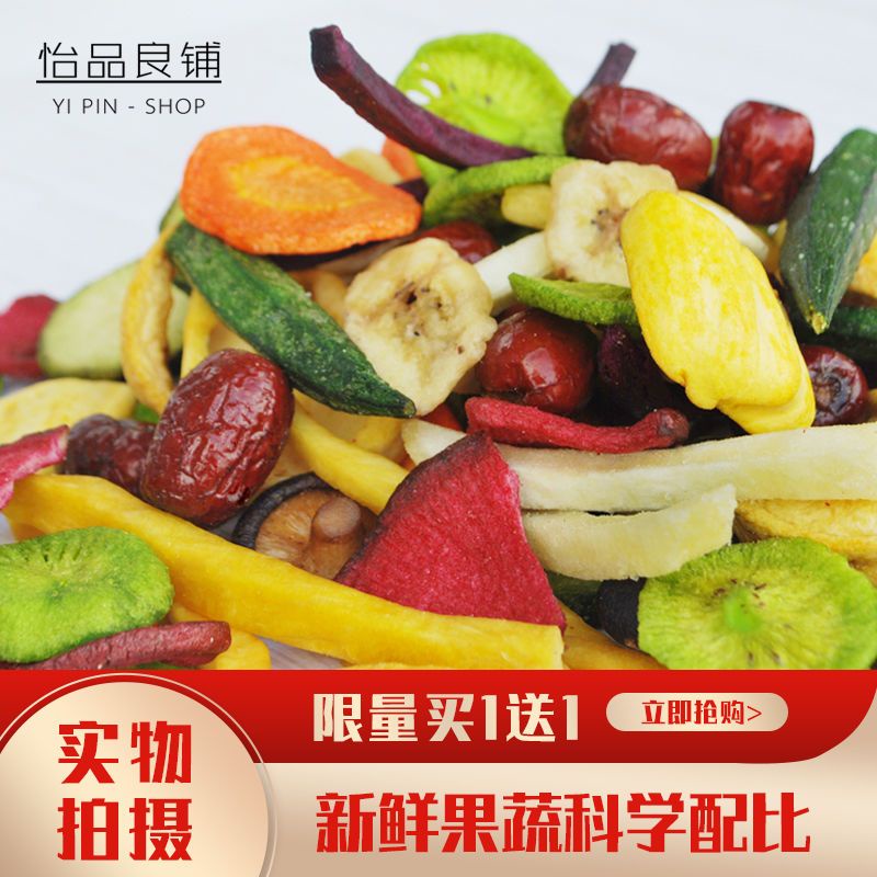 Influencer Fruit Vegetable Crisp Chips Comprehensive Dried Fruit ...