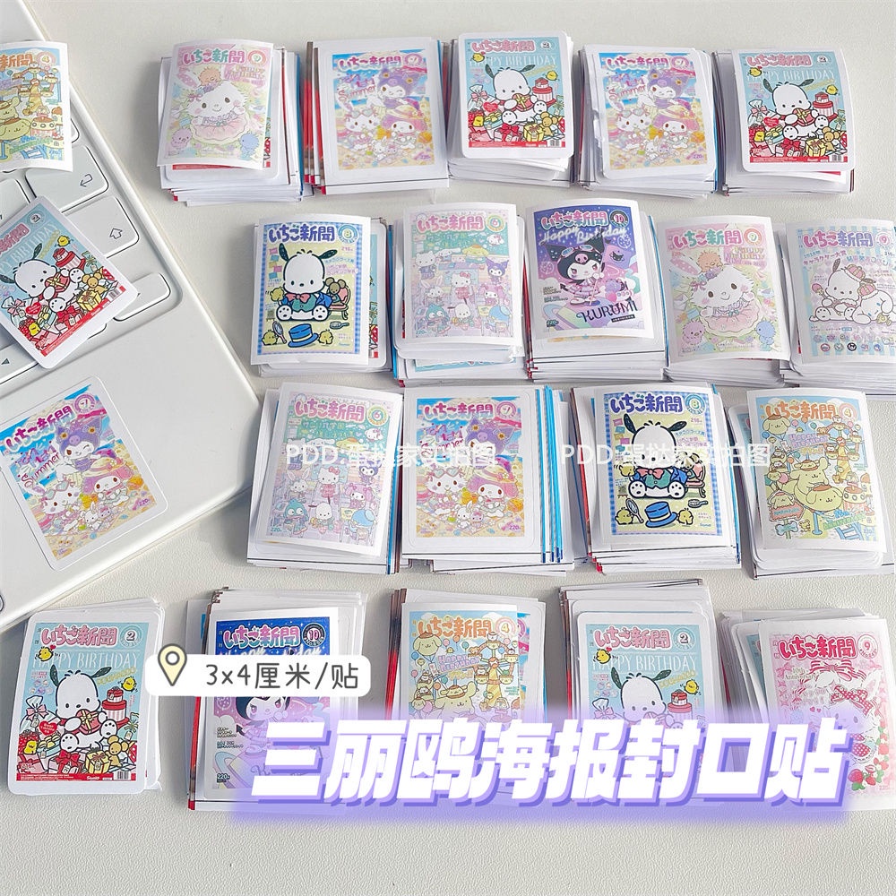 Seal sticker, label sticker Cute Rectangular Sealing sticker Sanrio ...