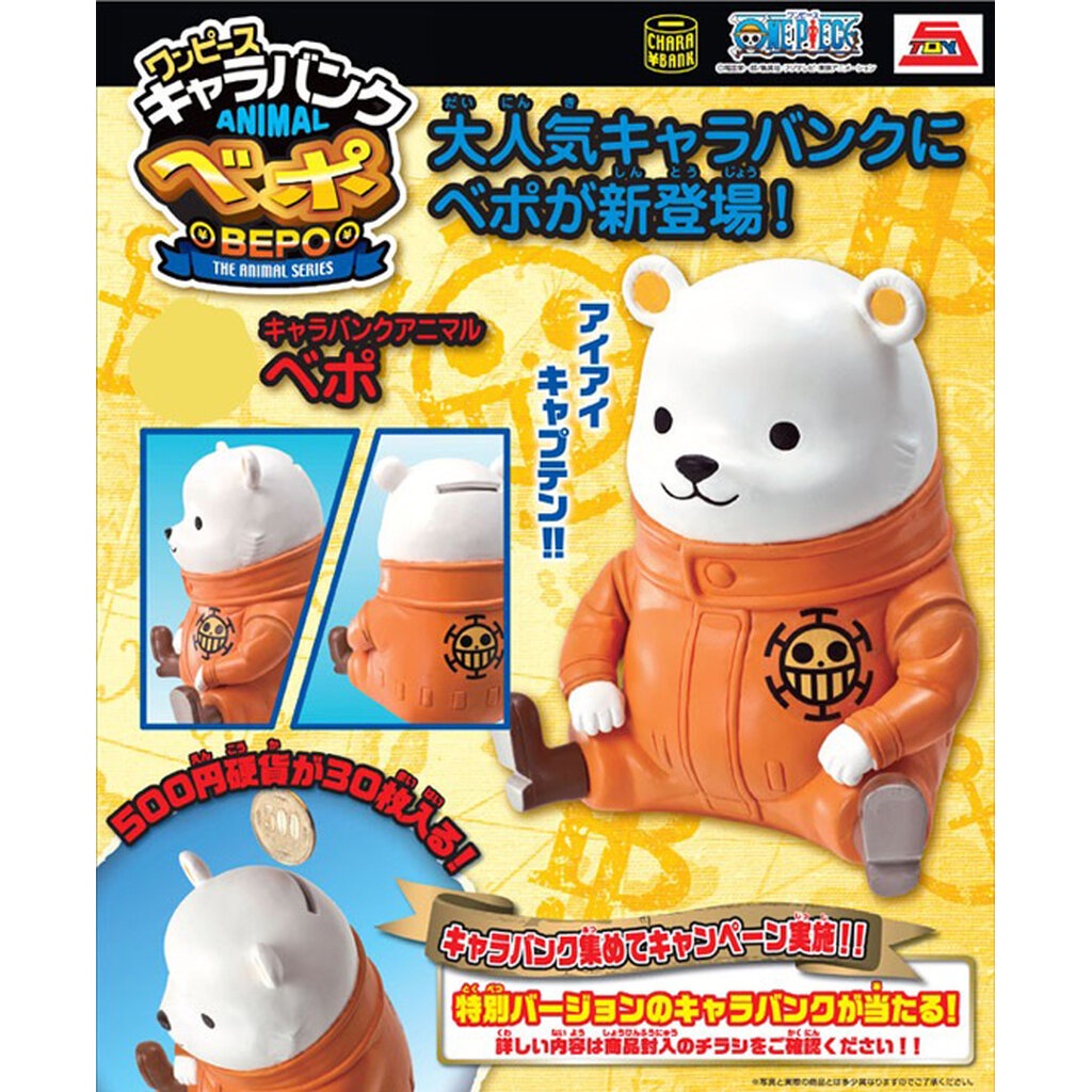 Bepo JP Golden Cat-Chara Bank Megahouse [One Piece Model] | Shopee ...