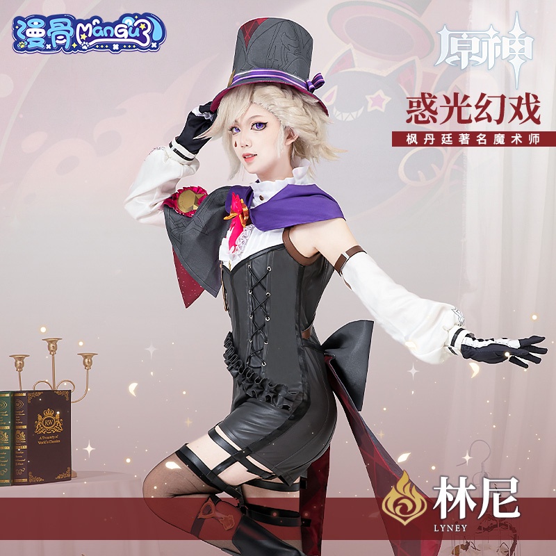 Mangu Genshin Impact cos Lyney cosplay Complete set of anime game ...