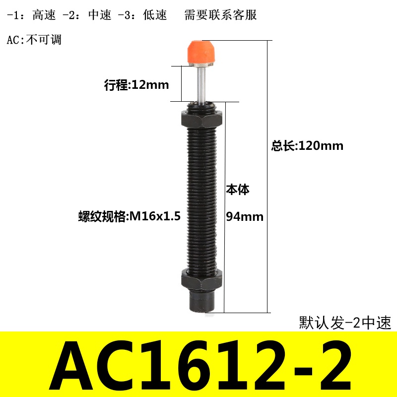 Hydraulic Buffer AC1416-2C Hydraulic Buffer Mechanical Arm Fittings of ...