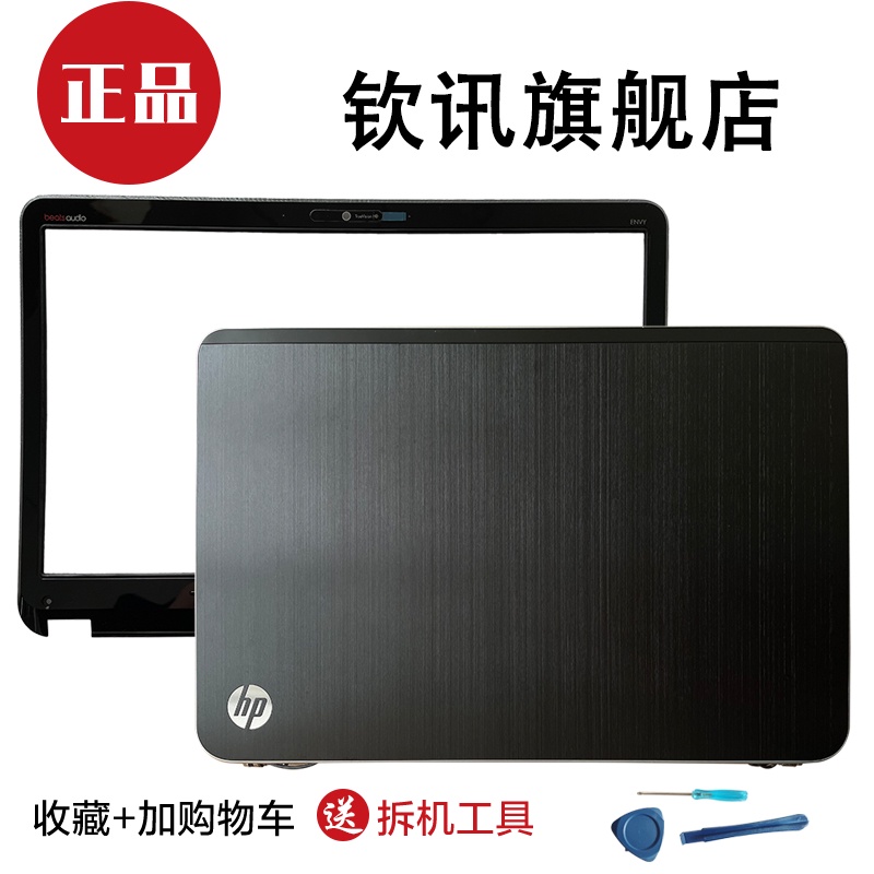 Hp HP TPN-C102 A Case ENVY4 Case ENVY Sleekbook 4 B Case Screen Axis Screen Cable | Shopee ...