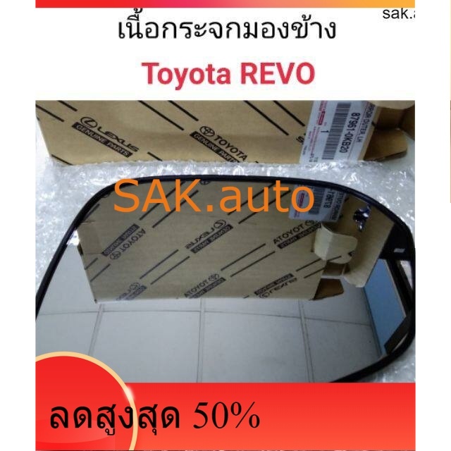 Genuine Toyota REVO Side Mirror Body | Shopee Philippines