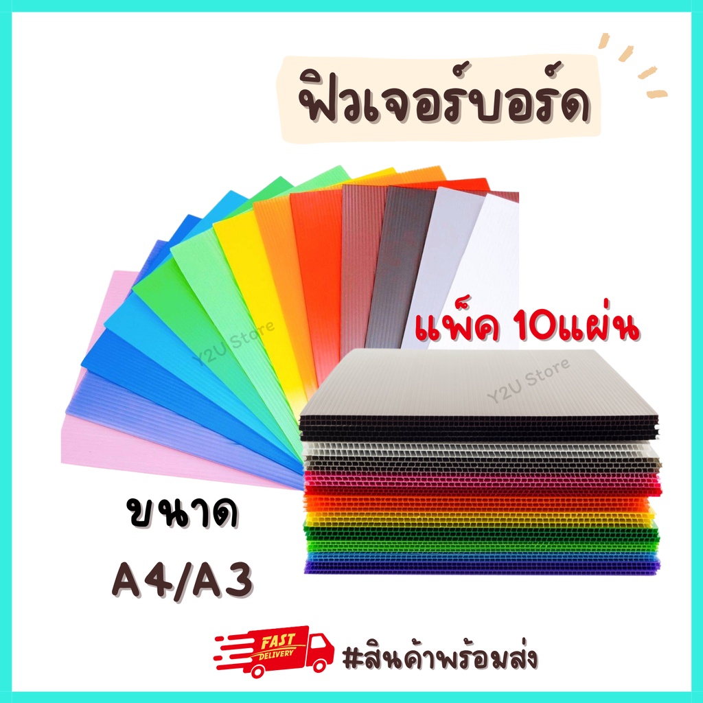 Future Board Pp A4/A3 Size {Pack 10 Sheets} | Shopee Philippines
