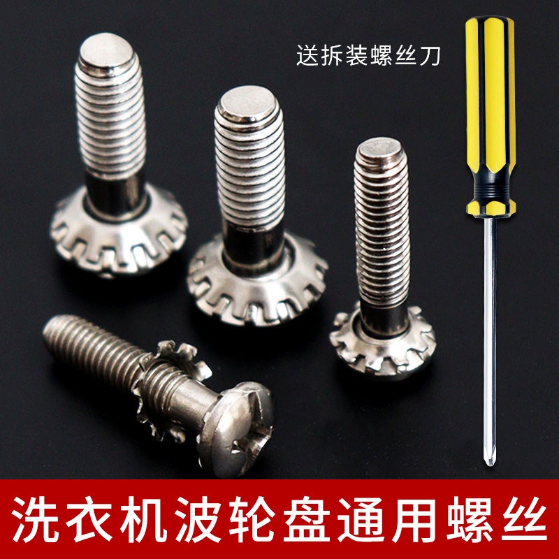 Pulsator Washing Machine Turntable Screw 6/8mm Universal Stainless ...