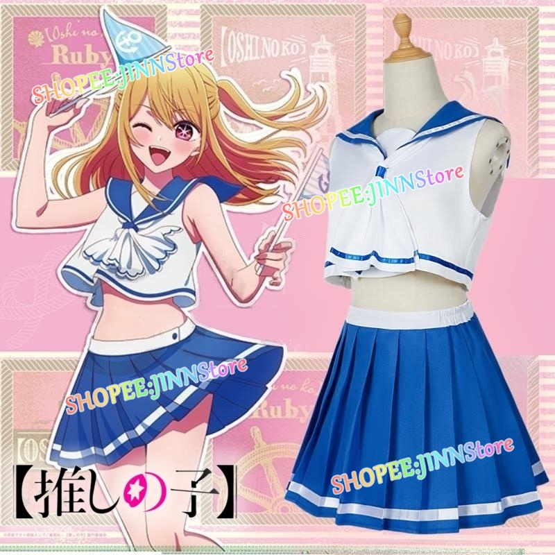 - JN - Japanese Anime Oshi no Ko RUBY Cosplay Costume Hoshino Rubii ...