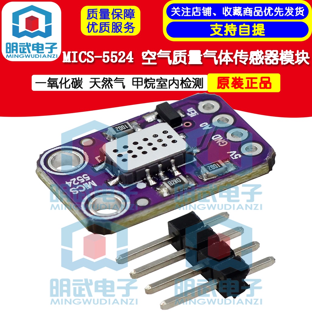 MICS-5524 Air Quality Gas Sensor Module Carbon Monoxide Natural Gas ...