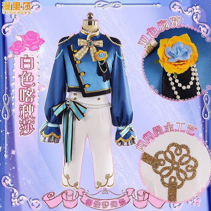 Ensemble Stars es2 Hiyori Tomoe cos Clothing | Shopee Philippines