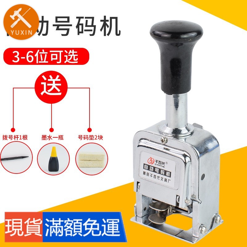 Automatic numbering machine 3456 digit coding machine page number ...