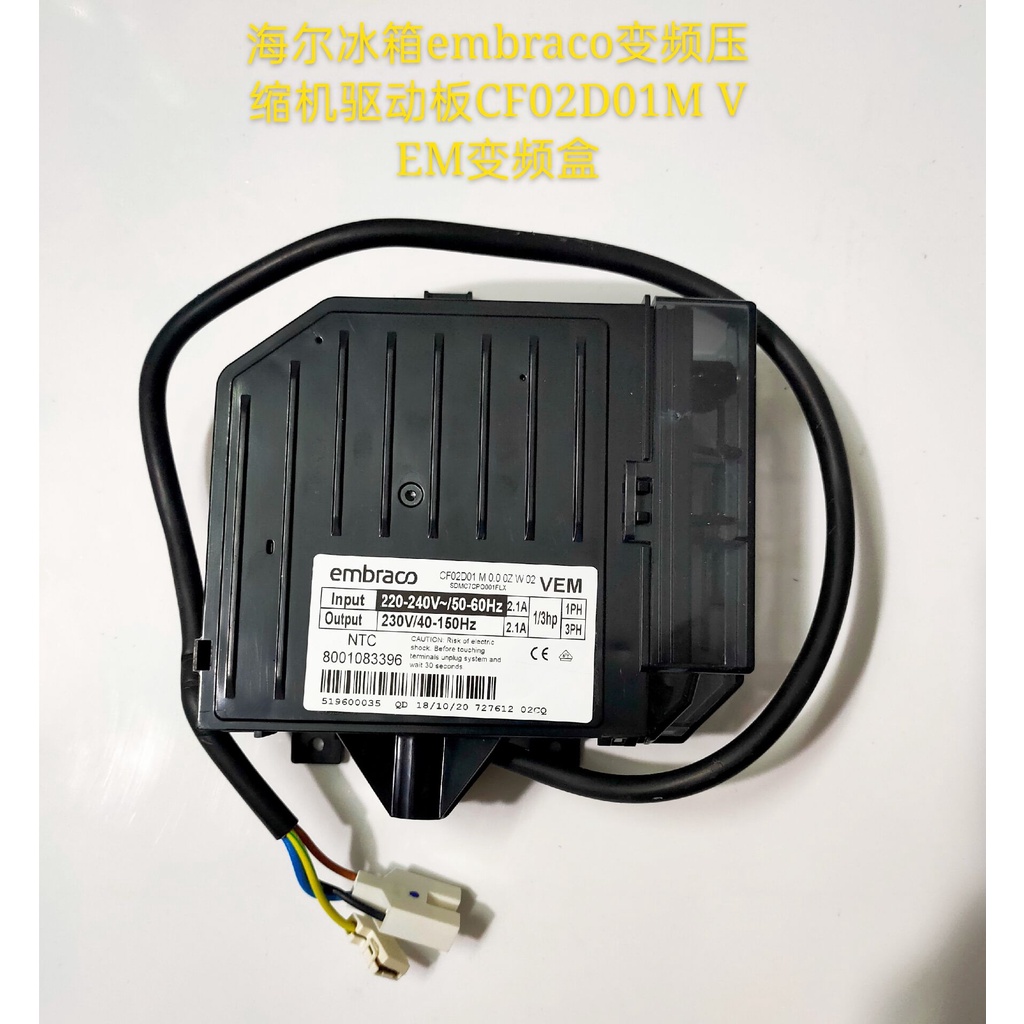 AZJ 193525231 refrigerator embraco inverter compressor drive board ...